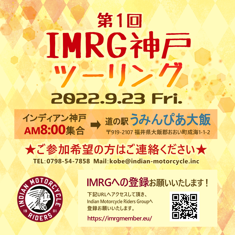 IMRG神戸 ツーリング開催 from インディアンモーターサイクル神戸